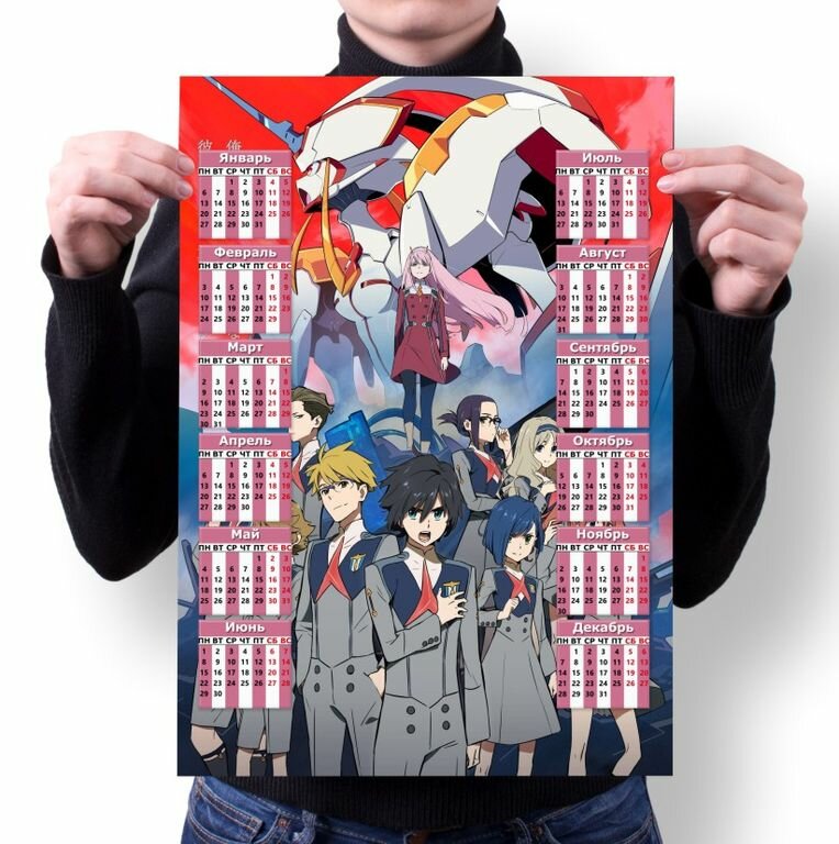 Календарь настенный Любимый во Франксе, Darling in the Franxx №20, А3