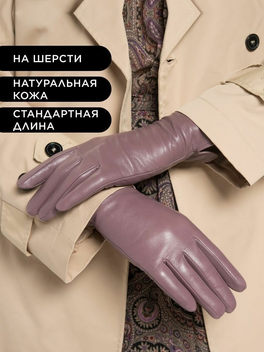Перчатки Женские премиум CHANSLER 1 для женщин