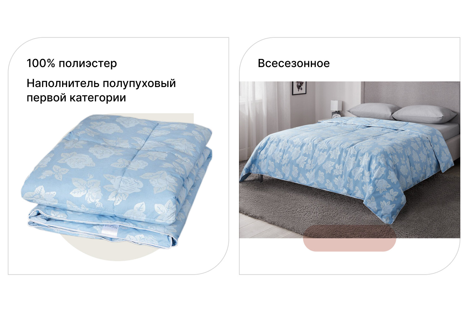 Одеяло 1,5 спальное MICASA Parro, 140х205 см, полупуховый наполнитель, голубой — фото 1