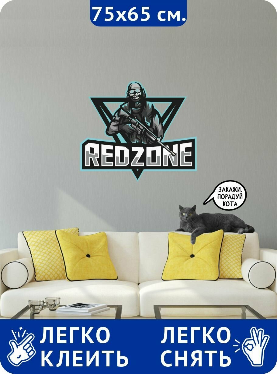 Наклейки интерьерные на стену для декора - Counter-Strike Гост Redzone