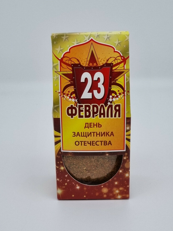 Специи смесь универсальная с 23 февраля 100гр