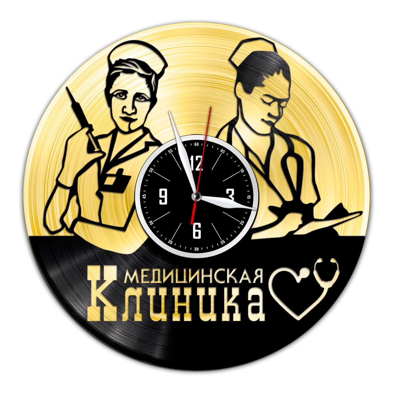 Медицинская клиника - настенные часы из виниловой пластинки (с золотой подложкой)