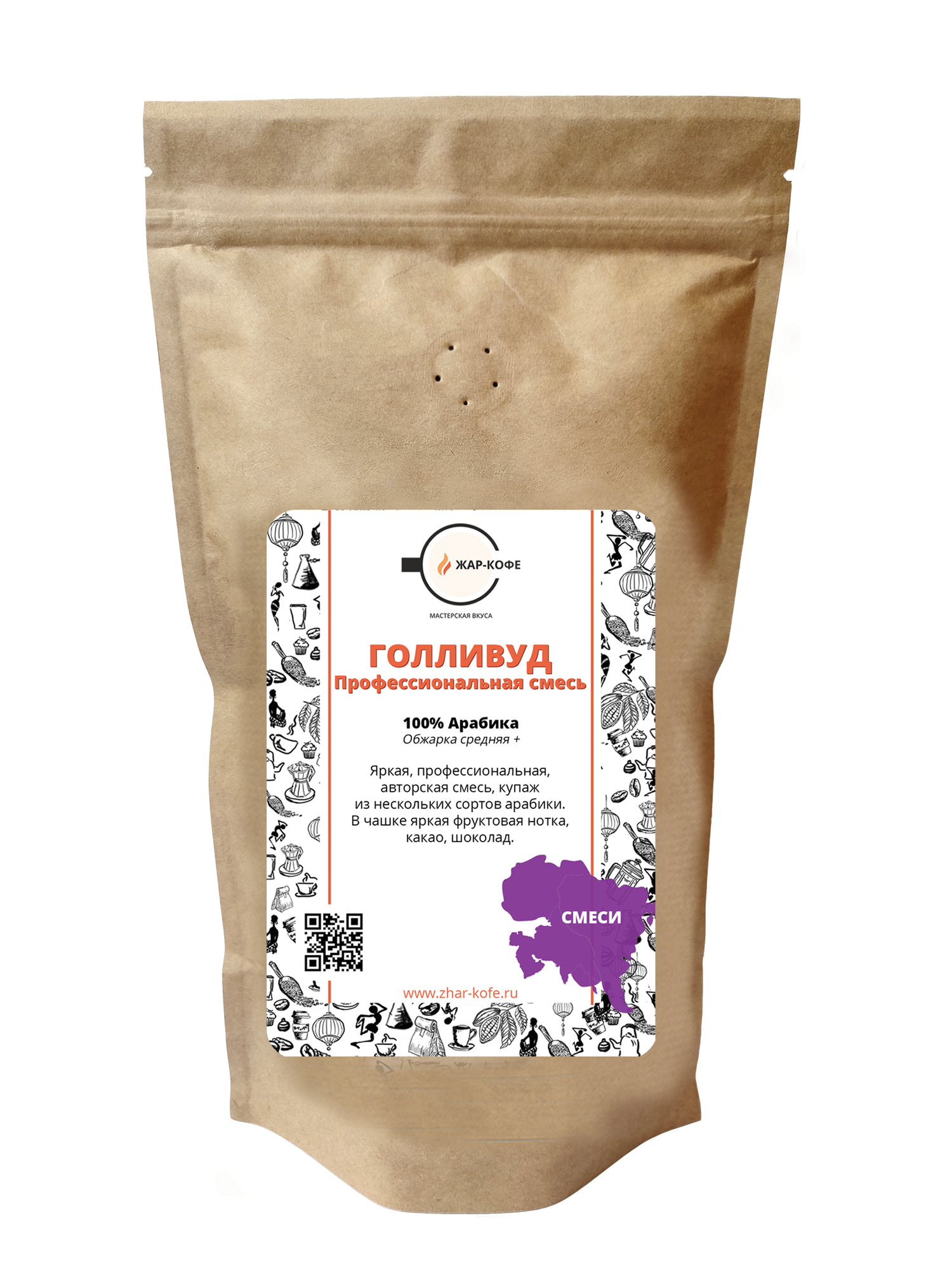 Кофе в зернах Жар-Кофе "голливуд" (Смесь 100% Арабика) - 250 гр.