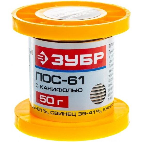 Припой Зубр ПОС 61, трубка с канифолью, 50г, 1,5мм, 55450-050-15C
