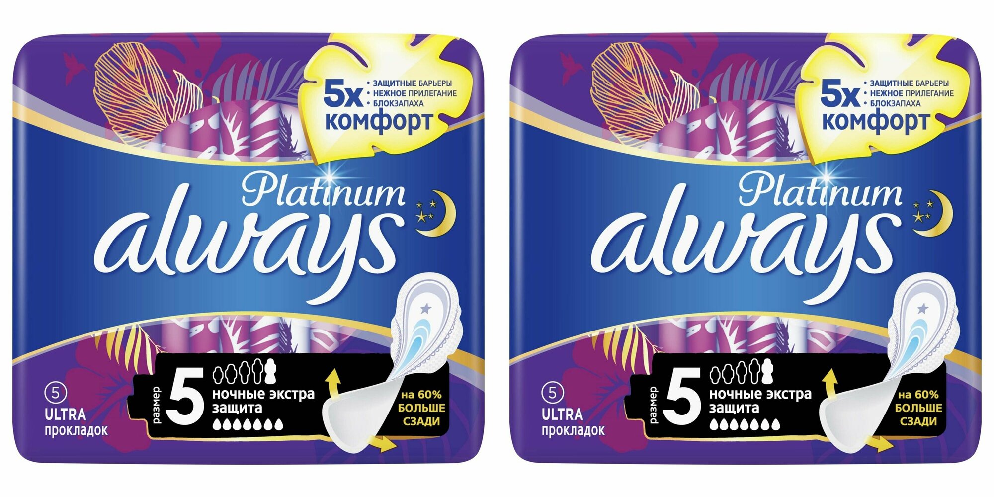 Always Прокладки гигиенические ультратонкие Ultra Platinum Secure Night, 5 шт/уп, 2 уп