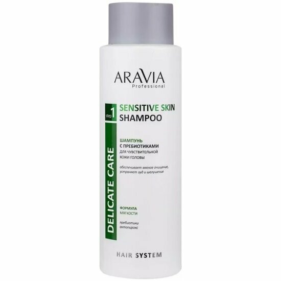 Шампунь для чувствительной кожи головы Aravia Professional Sensitive Skin, с пребиотиками, 400 мл