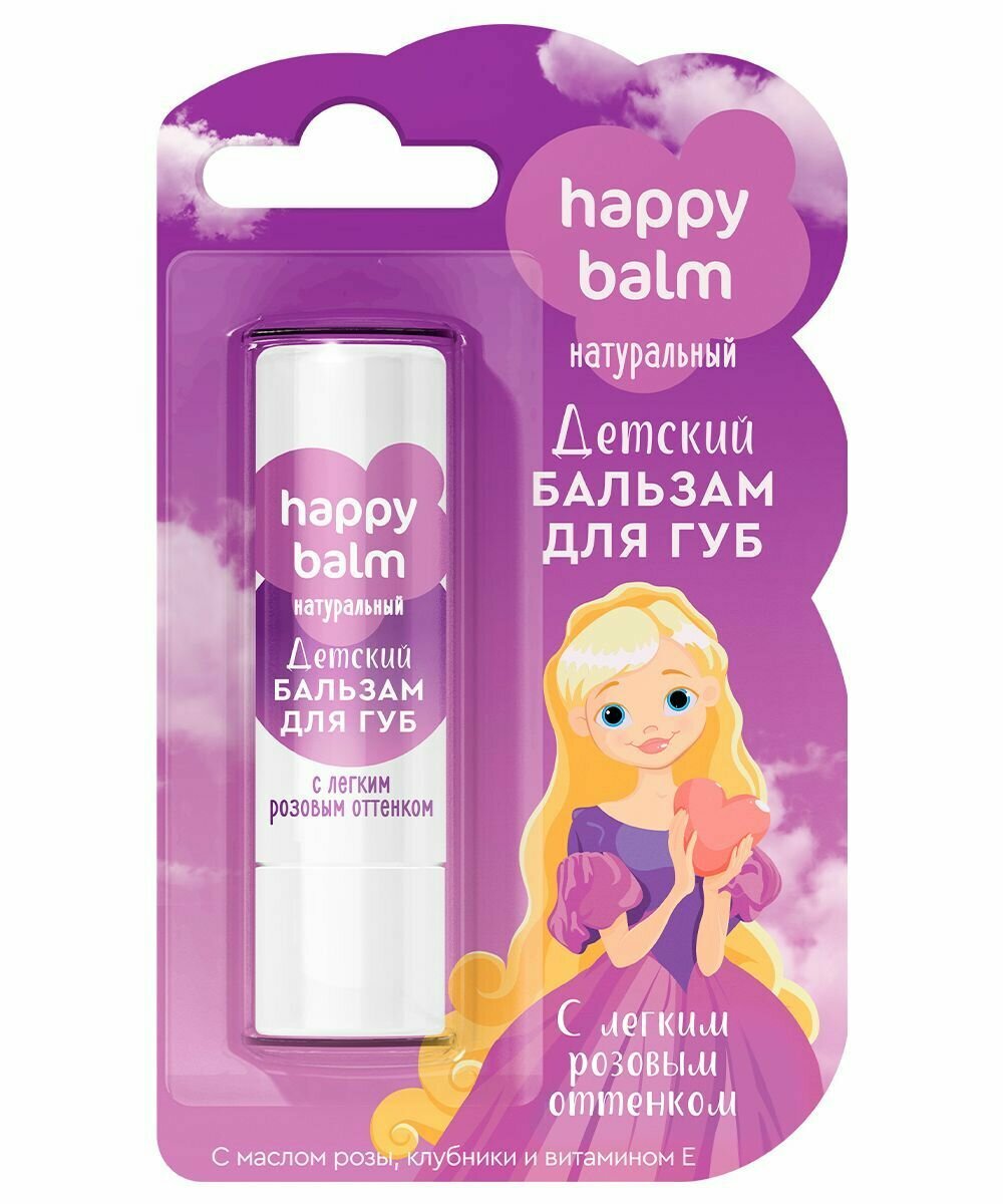 Фитокосметик Бальзам для губ детский "Happy Balm" с лёгким розовым оттенком, 3,6 мл