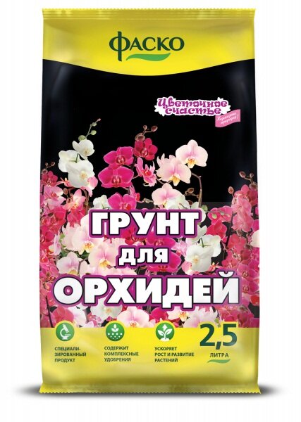 Грунт Фаско для Орхидей 2,5л.