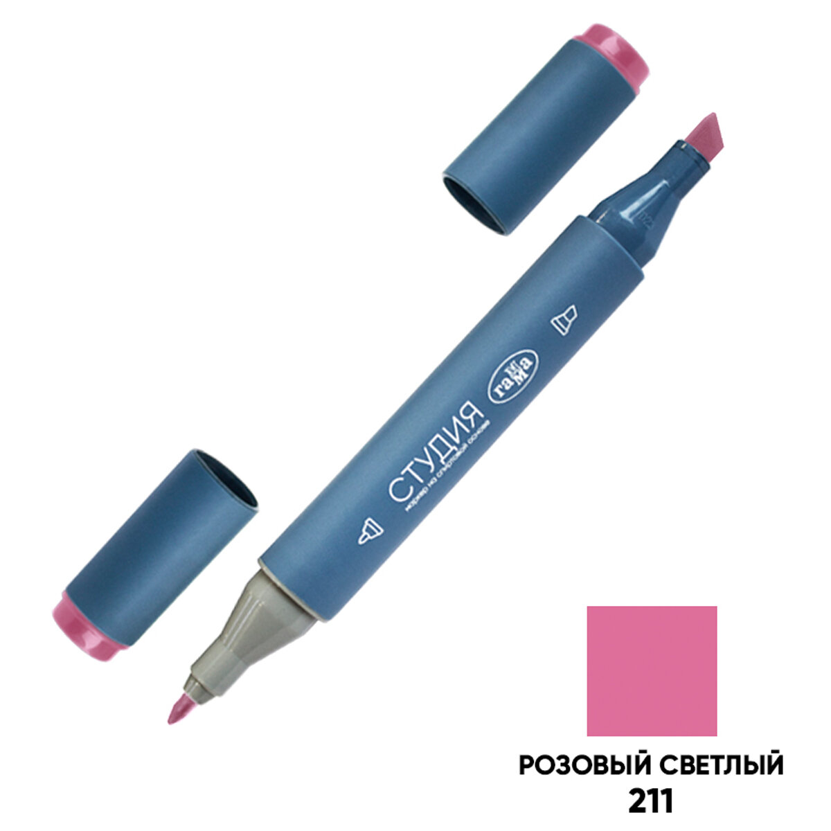 Маркер Гамма "Студия", двусторонний, для скетчинга, розовый светлый, корпус трехгранный, пулевидный и клиновидный наконечники