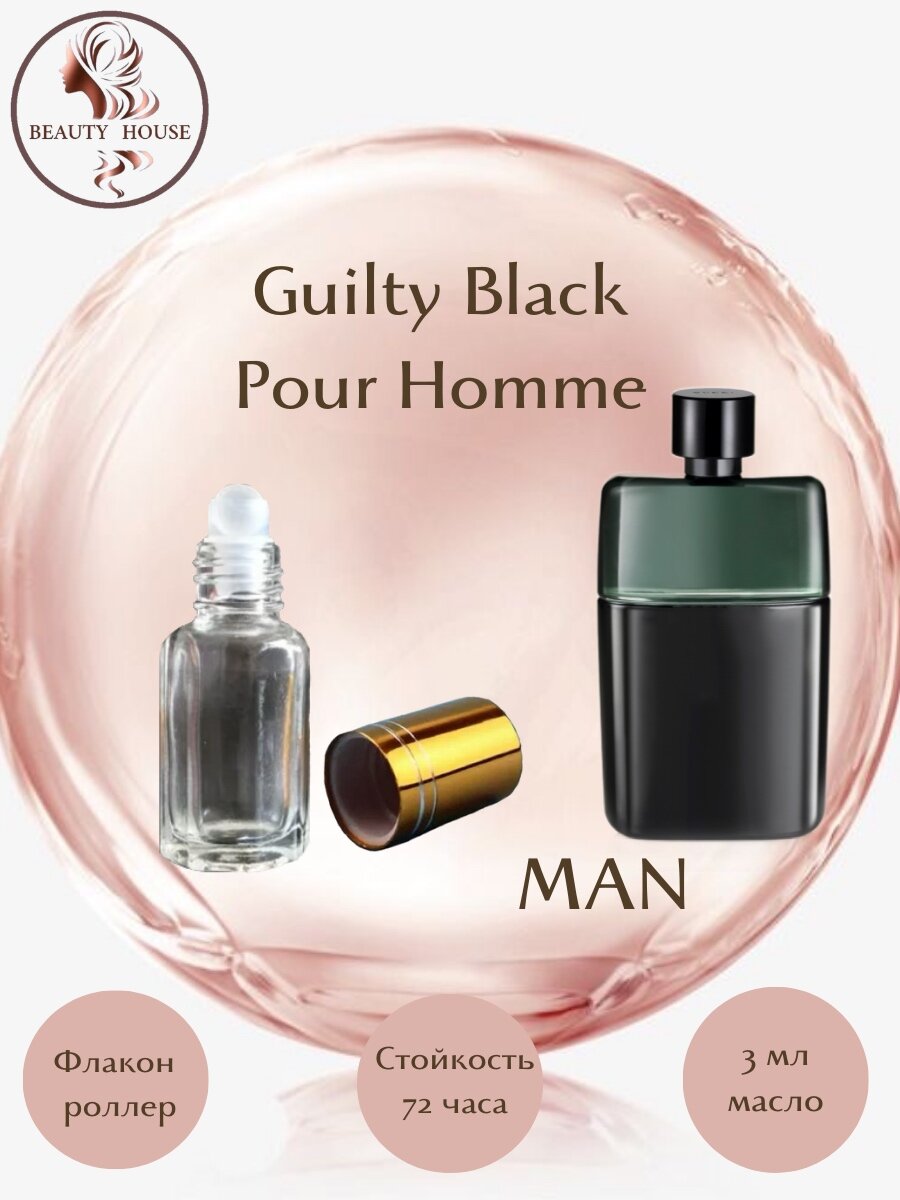 Духи масляные Guilty Black Pour Homme масло роллер 3 мл мужские, фужерные