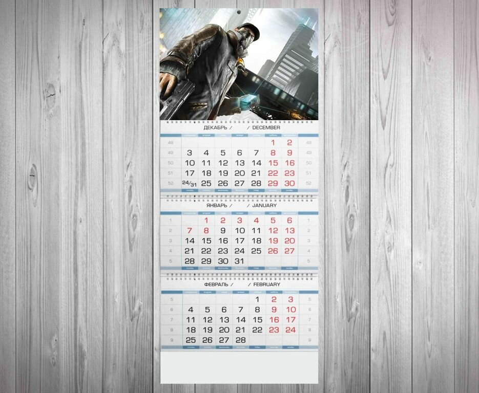 Календарь квартальный Watch Dogs, Сторожевые псы №10