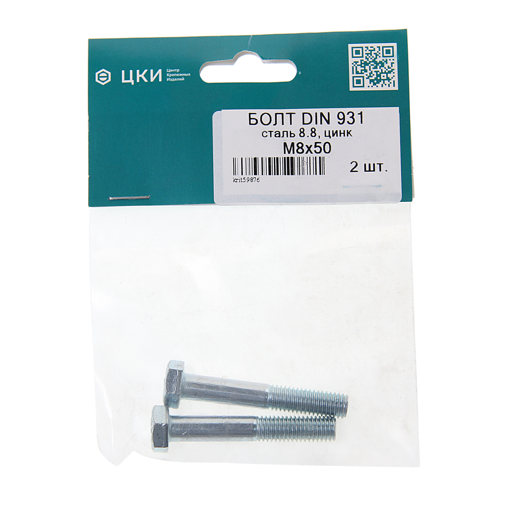 Болт М8х1.25х50 шестигранный оцинкованный неполная резьба (2шт.) ЦКИ