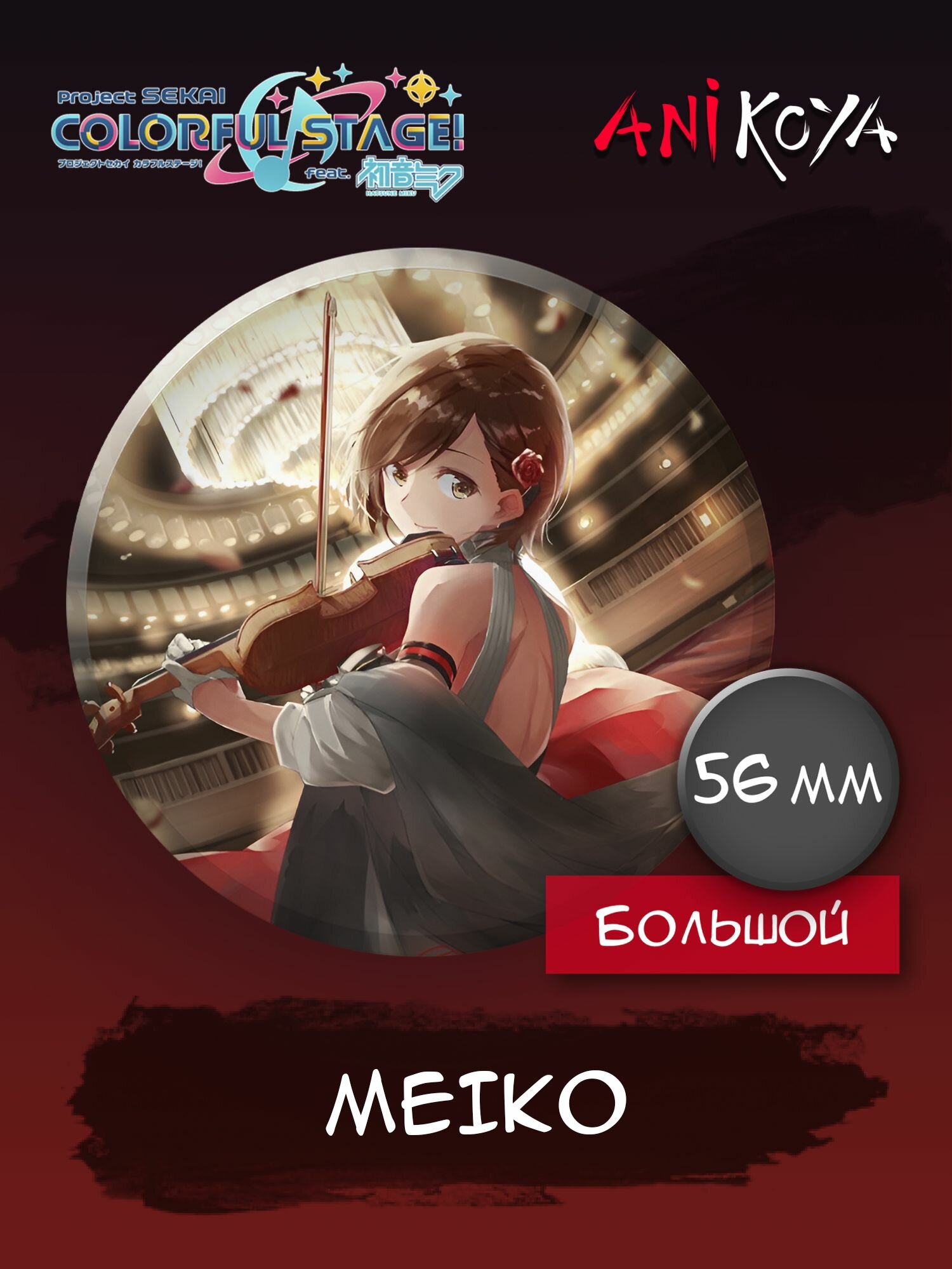 Набор значков AniKoya