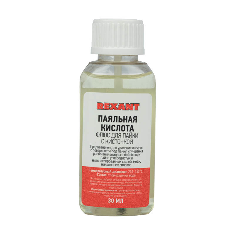 Флюс Rexant для пайки Паяльная кислота, с кисточкой, 30 мл, блистер {09-3613-1} (1 шт)