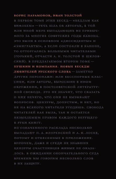 Козлиная песнь