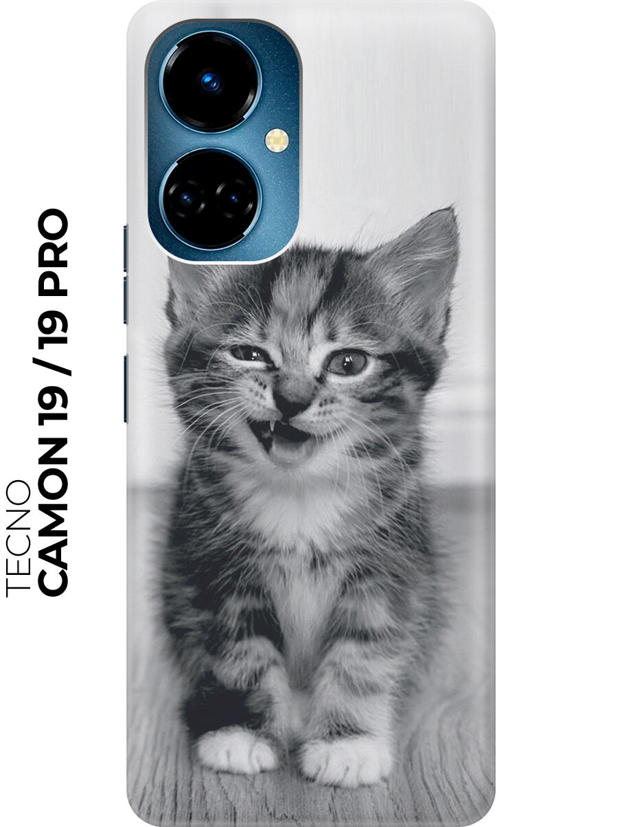 Силиконовый чехол на Tecno Camon 19 / 19 Pro / Техно Камон 19 / 19 Про с рисунком "Котенок с ухмылкой"