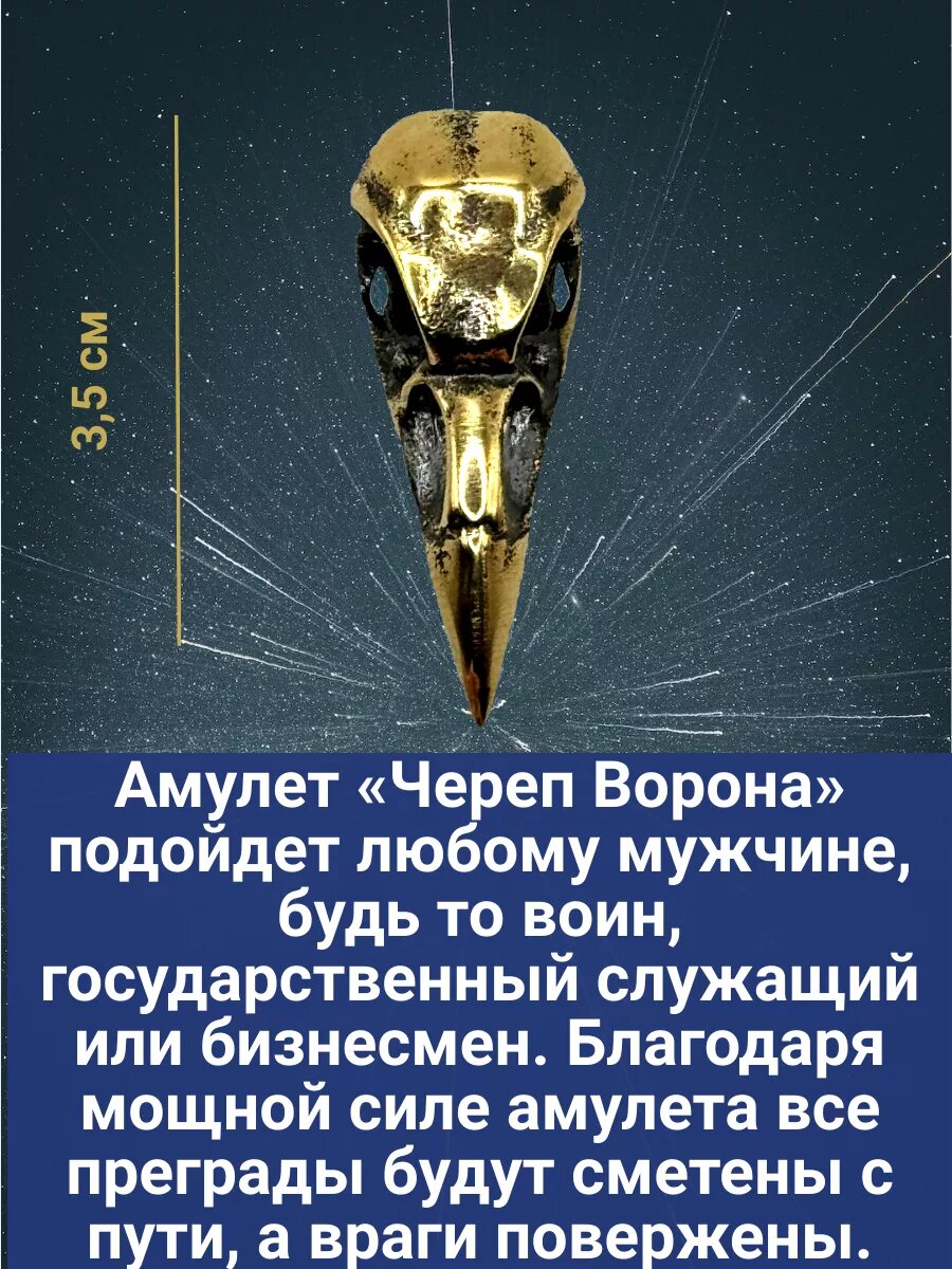Колье Лавка Фрейи — фото 1