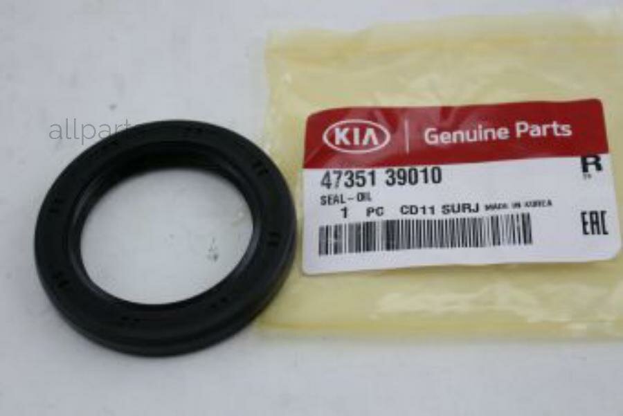 HYUNDAI-KIA 4735139010 сальник раздаточной коробки