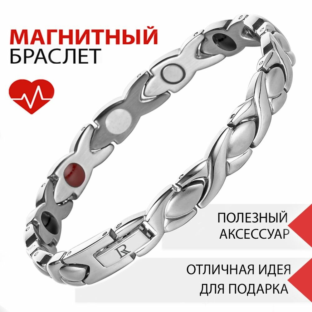 Браслет