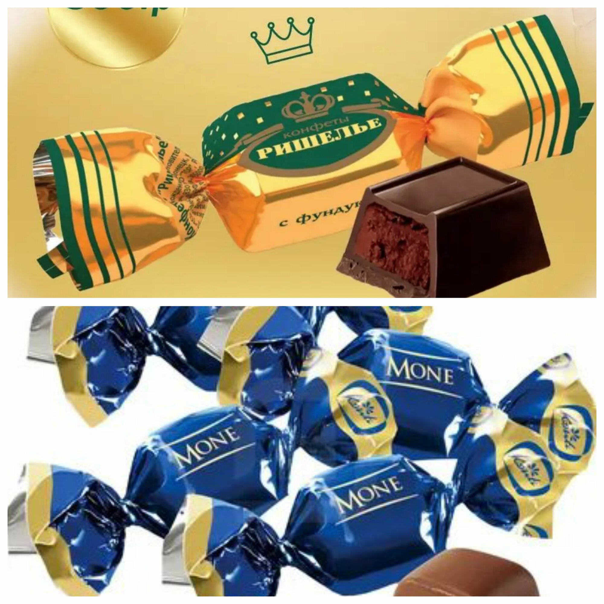 Ассорти Моне трюфель , Ришельё с фундуком 500гр