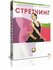 Стретчинг DVD