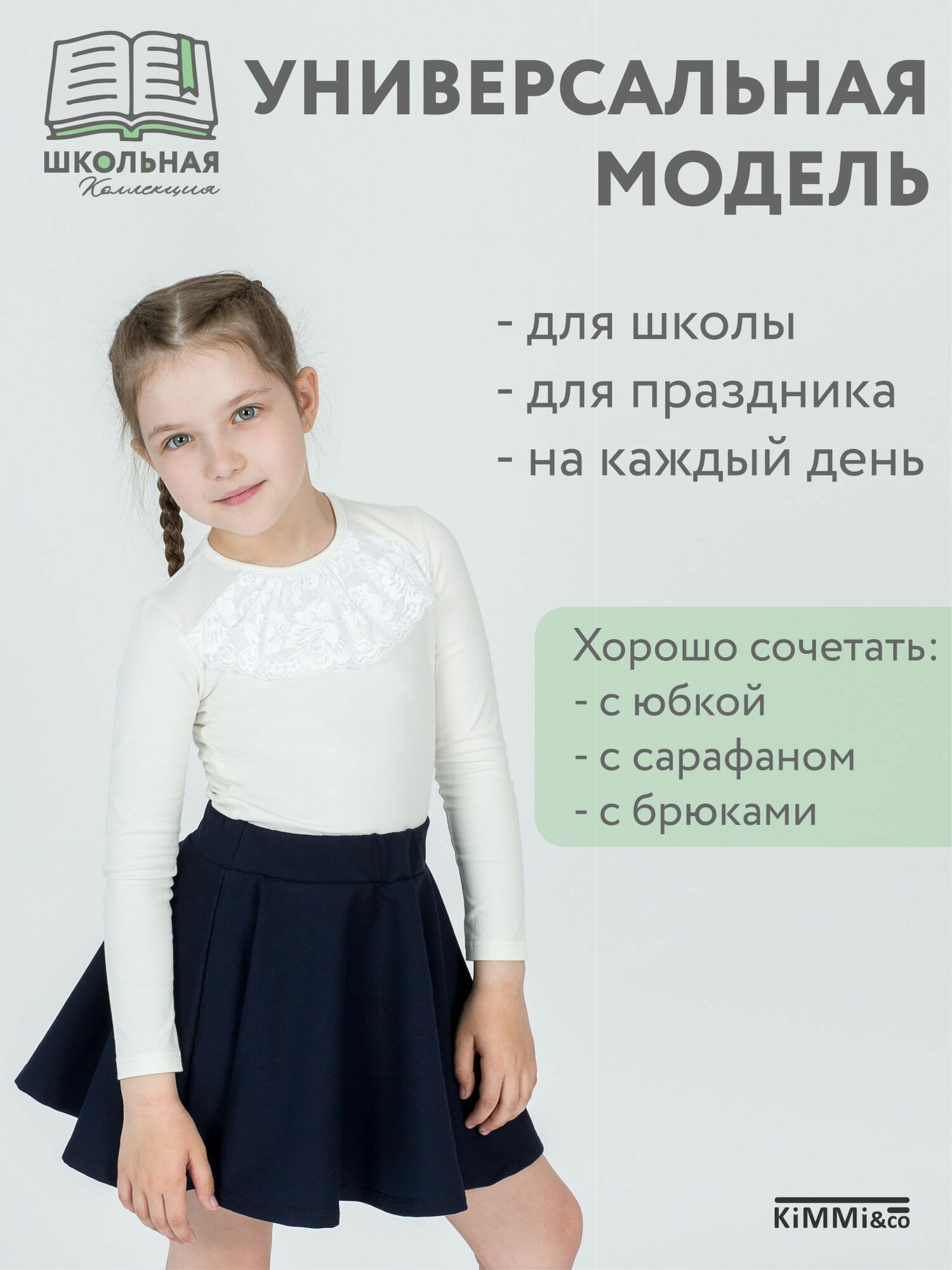 Джемпер