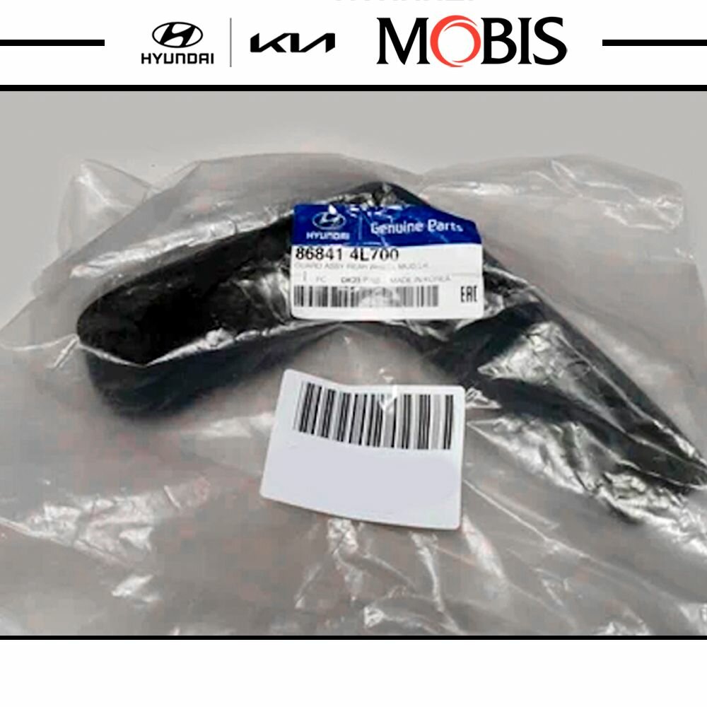 Брызговик задний левый для Hyundai Solaris 2014-2016 / арт. 868414L700 / бренд MOBIS
