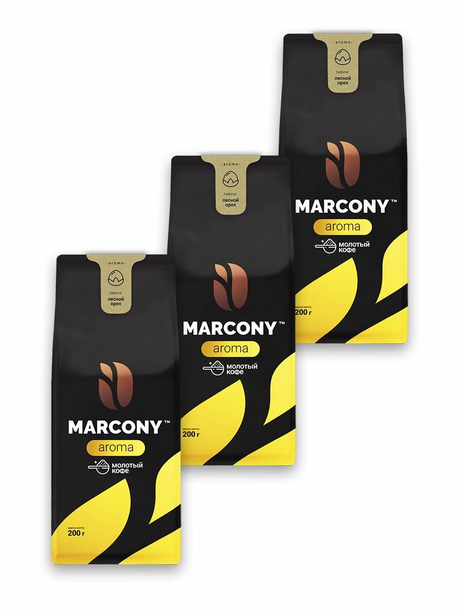 Кофе молотый Marcony ароматизированный со вкусом Лесного ореха 3*200 г