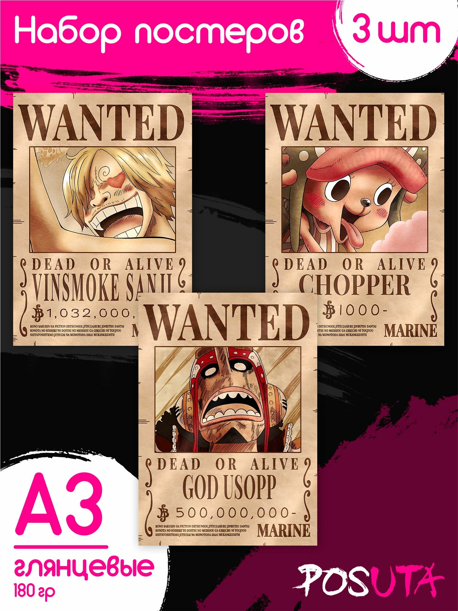 Постеры Ван Пис манга One Piece картины А3