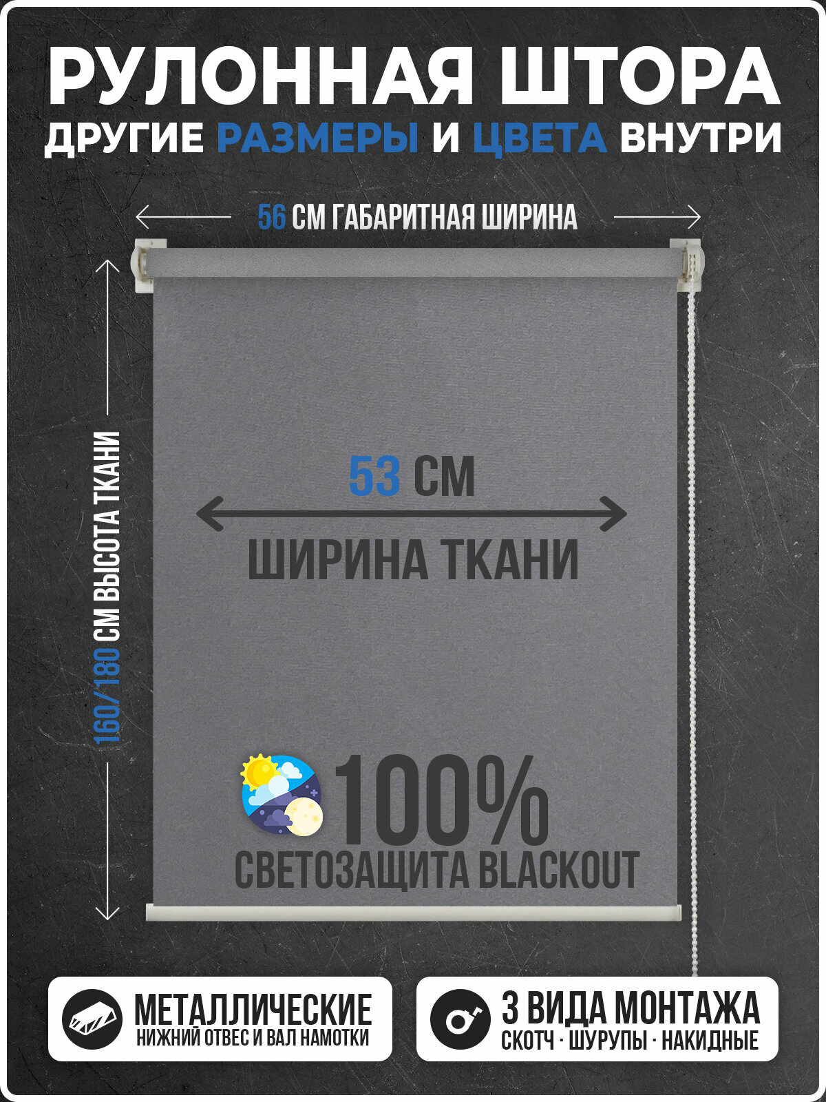 Рулонные шторы на окна блэкаут / BLACKOUT COMFORT VEREND OKO 53x160см серый