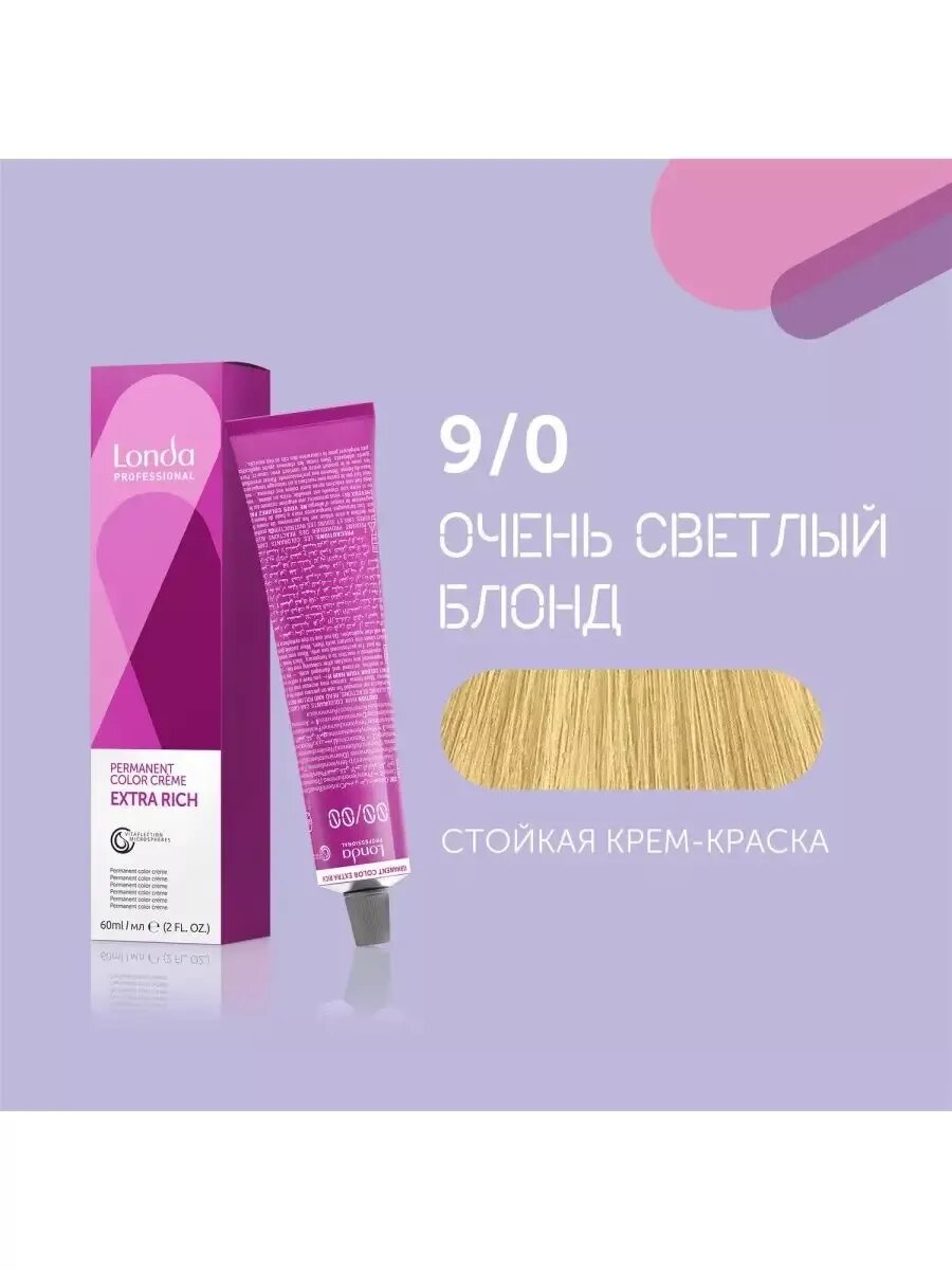 Londa Extra Rich 9/0 Стойкая крем-краска для волос 60 мл