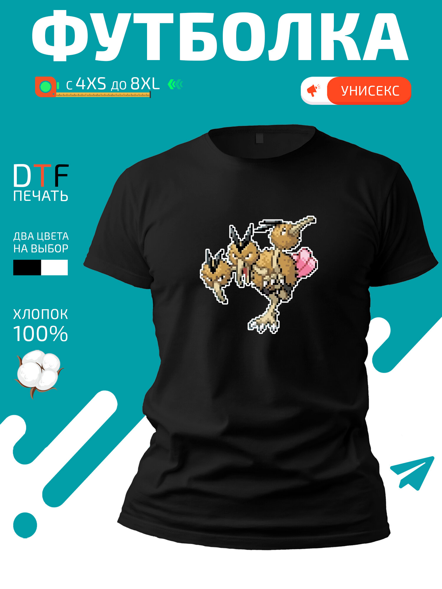 Футболка Покемон Pokemon