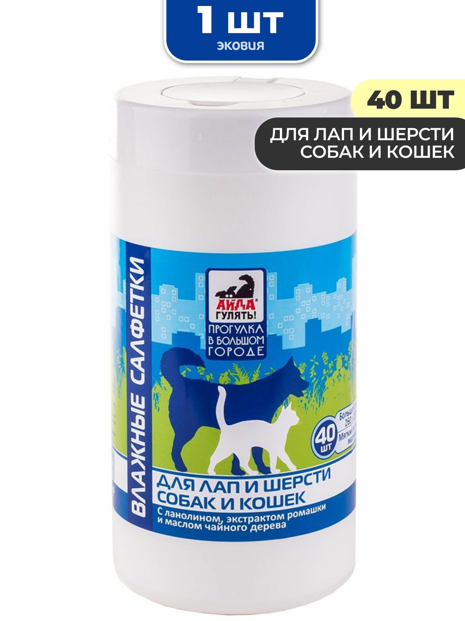 Влажные салфетки полотенца для животных