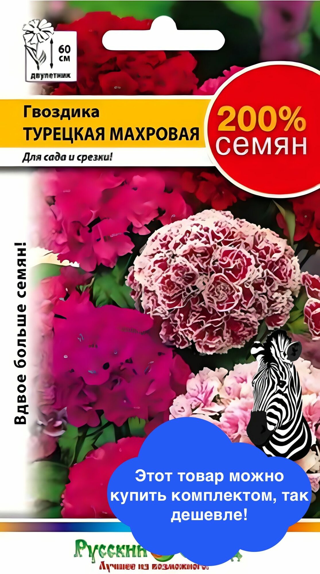 Цветы Гвоздика турецкая Махровая смесь