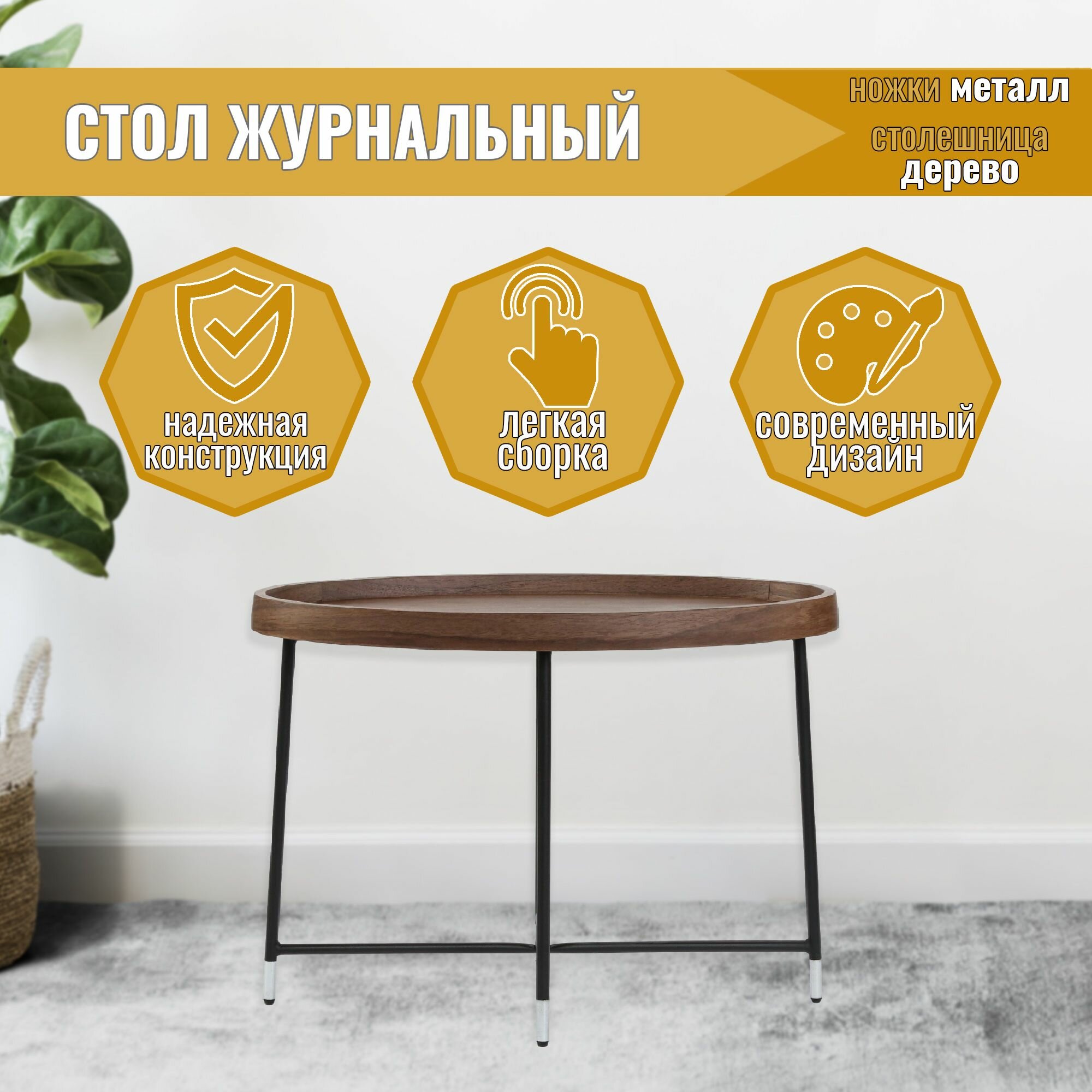 Стол журнальный City Furniture коричневый с чёрным 75х40х53 см