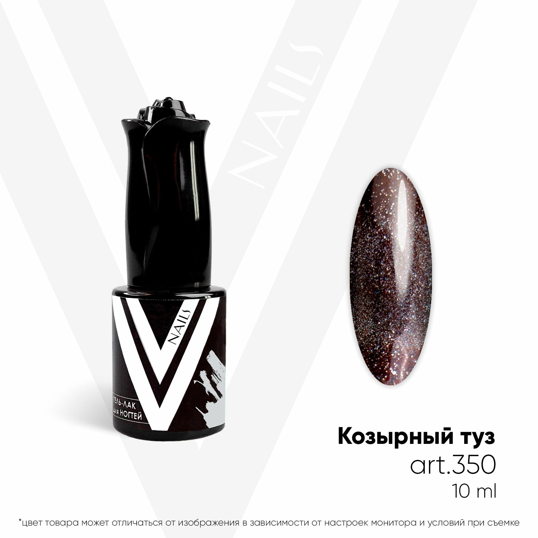 Vogue Nails, Гель-лак Козырной туз 10ml