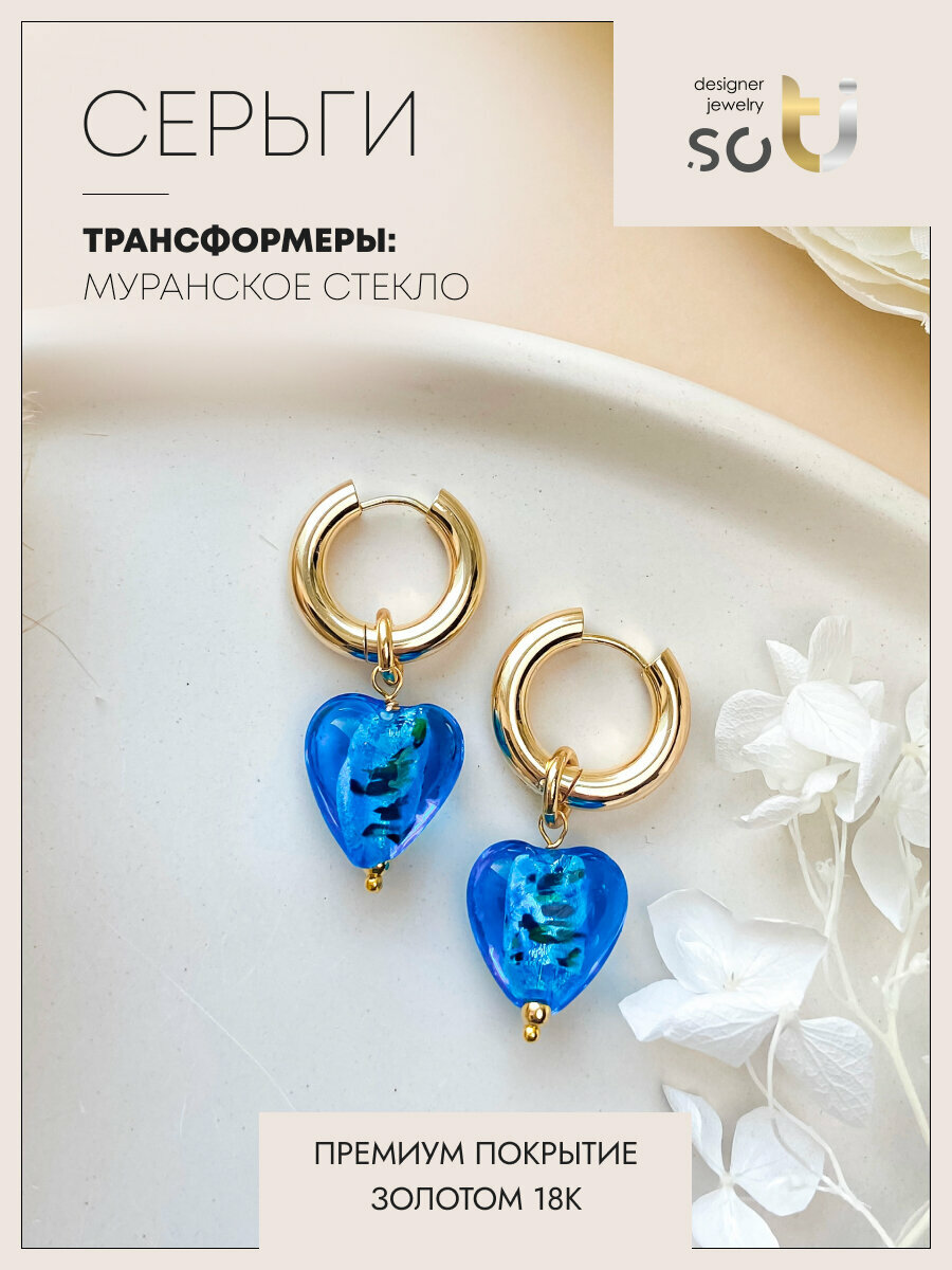 Серьги-трансформеры, муранское стекло