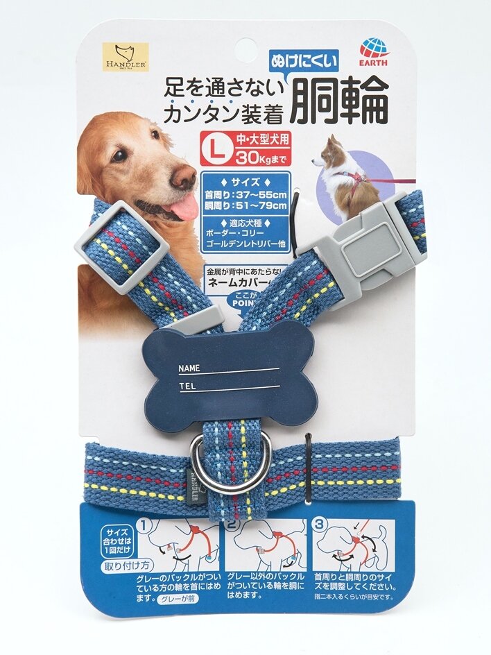 Шлейка для собак с адресником "Надеть в два движения" Japan Premium Pet с силиконовой защитой, размер S, синий