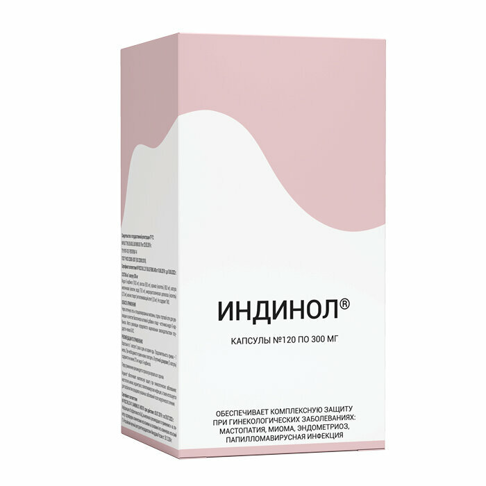 Индинол капсулы 300 мг №120