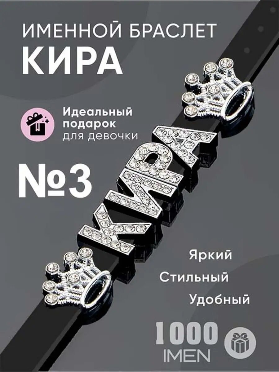 Браслет, кристалл, стразы