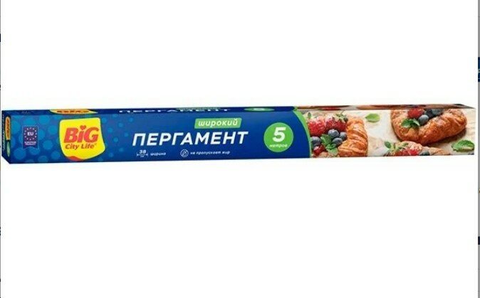 Пергамент для запекания BIG City, 5 м