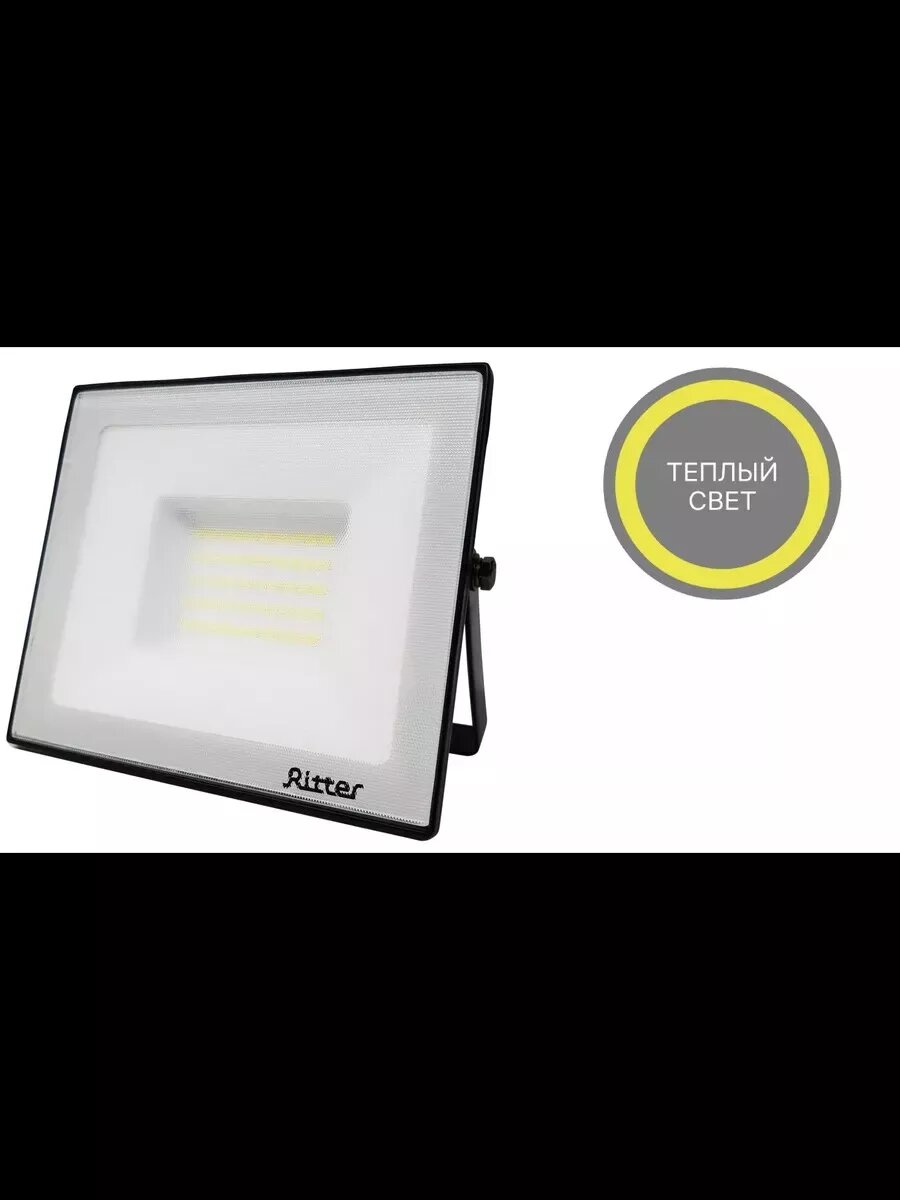 Прожектор светодиодный уличный 30 Вт 2700К