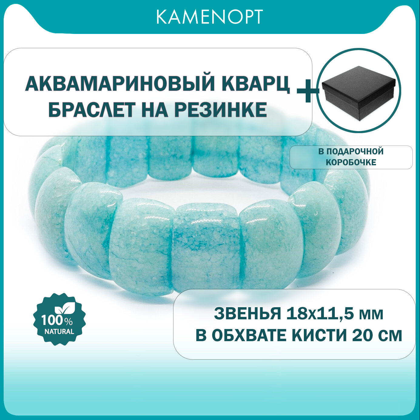 Браслет