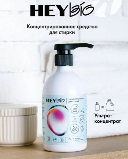 Средство для стирки жидкое, Артлайф