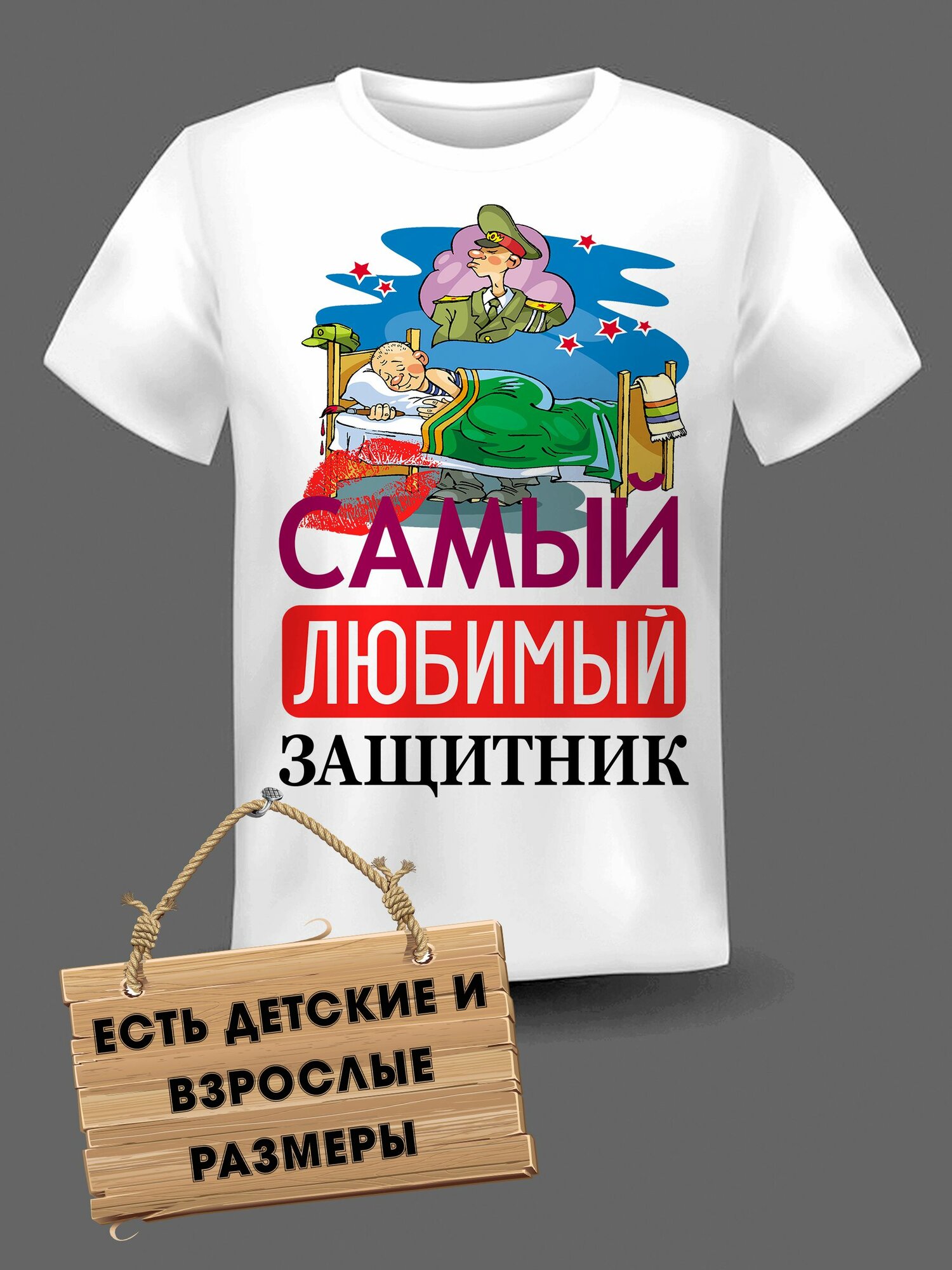 Футболка
