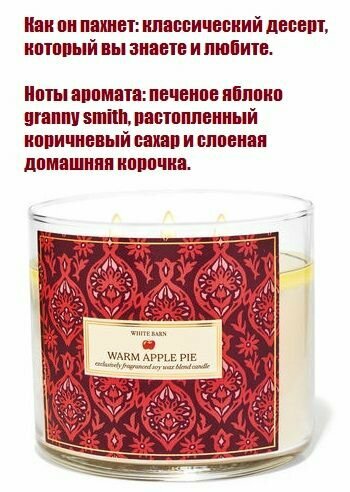 Bath and Body Works свеча ароматическая с 3-мя фитилями Warm Apple Pie
