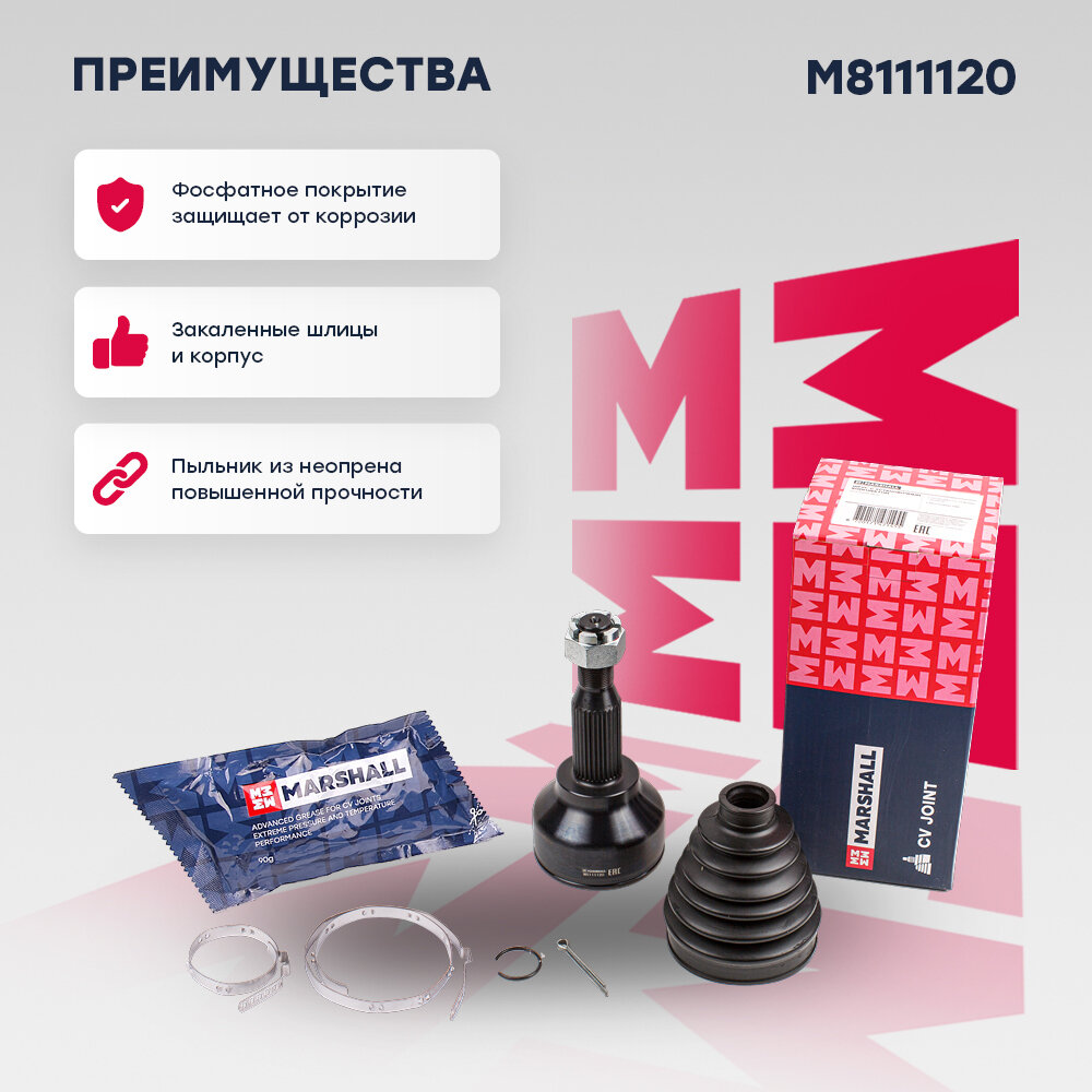 MARSHALL ШРУС внешний (без ABS) FORD TRANSIT VIII 13- M8111120