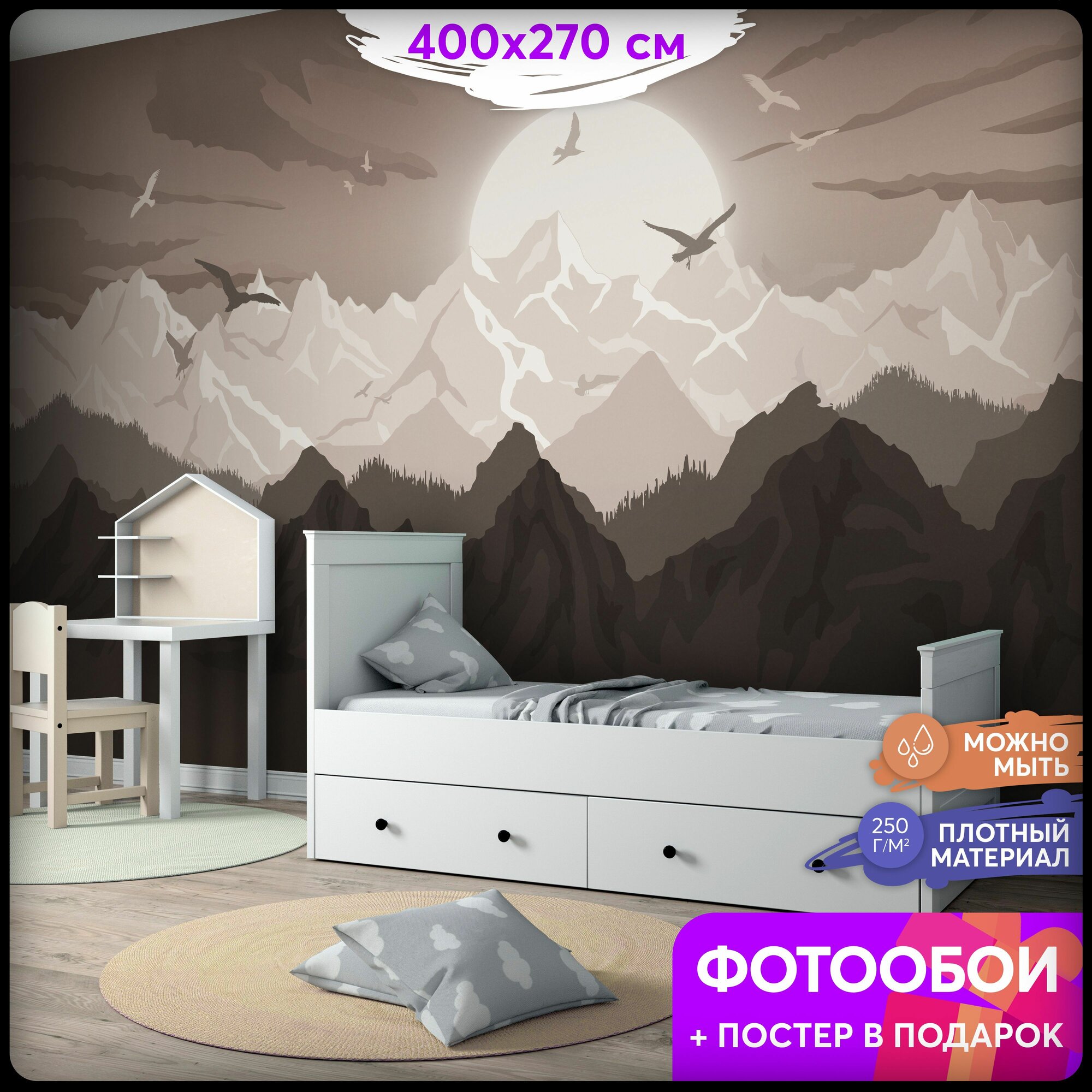 Фотообои на стену Printwalls флизелиновые 3D 400х270 см обои виниловые на флизелине на кухню и в спальню
