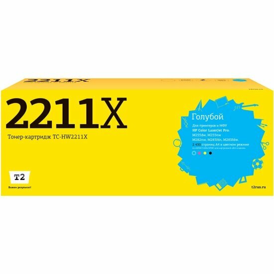 Картридж лазерный T2 TC-HW2211X (W2211X) для Color LaserJet Pro M255dw/M282nw/M283fdw/M283fdn с чипом 2450 стр.