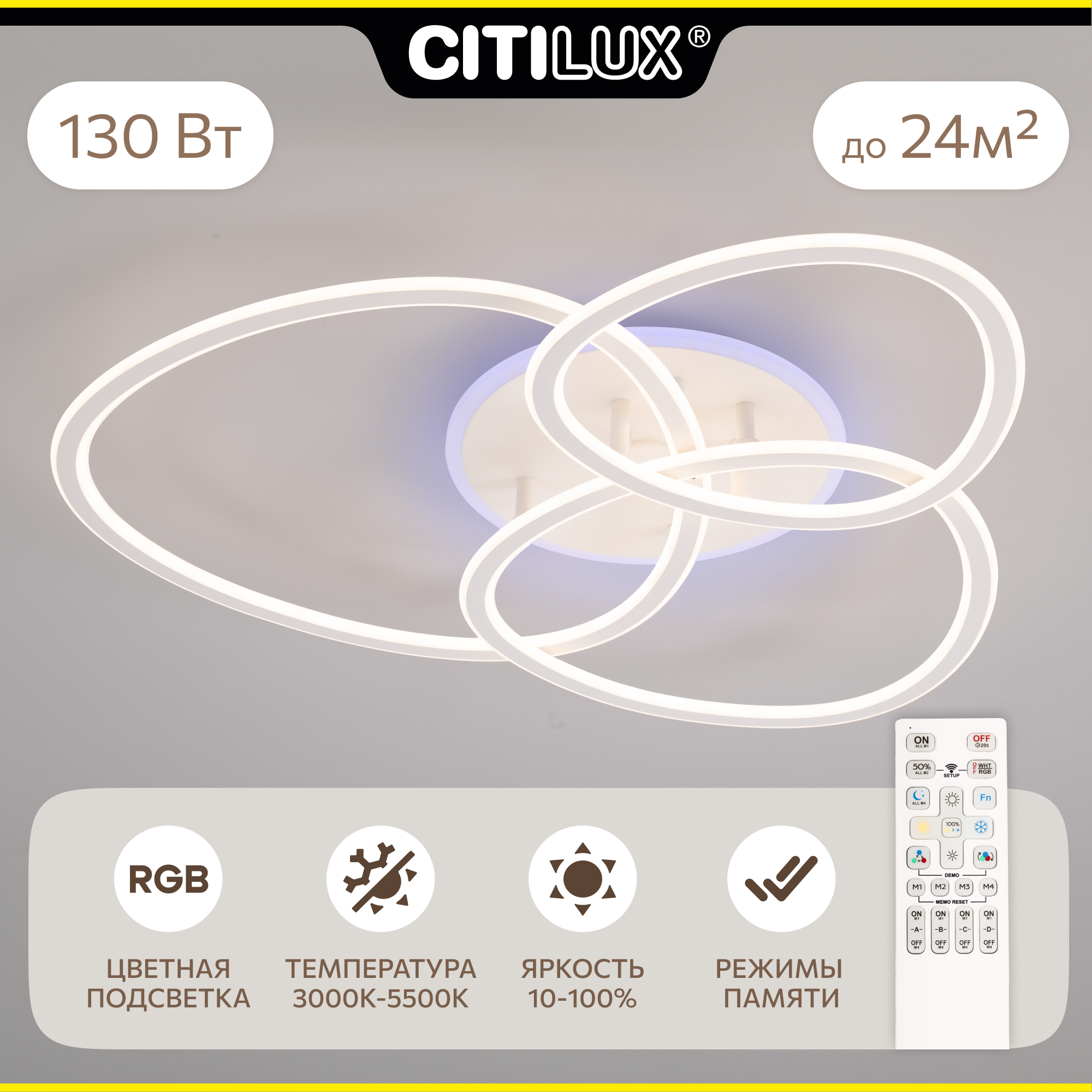 Люстра для дома потолочная Citilux TRIO CL215B130, цвет арматуры белый
